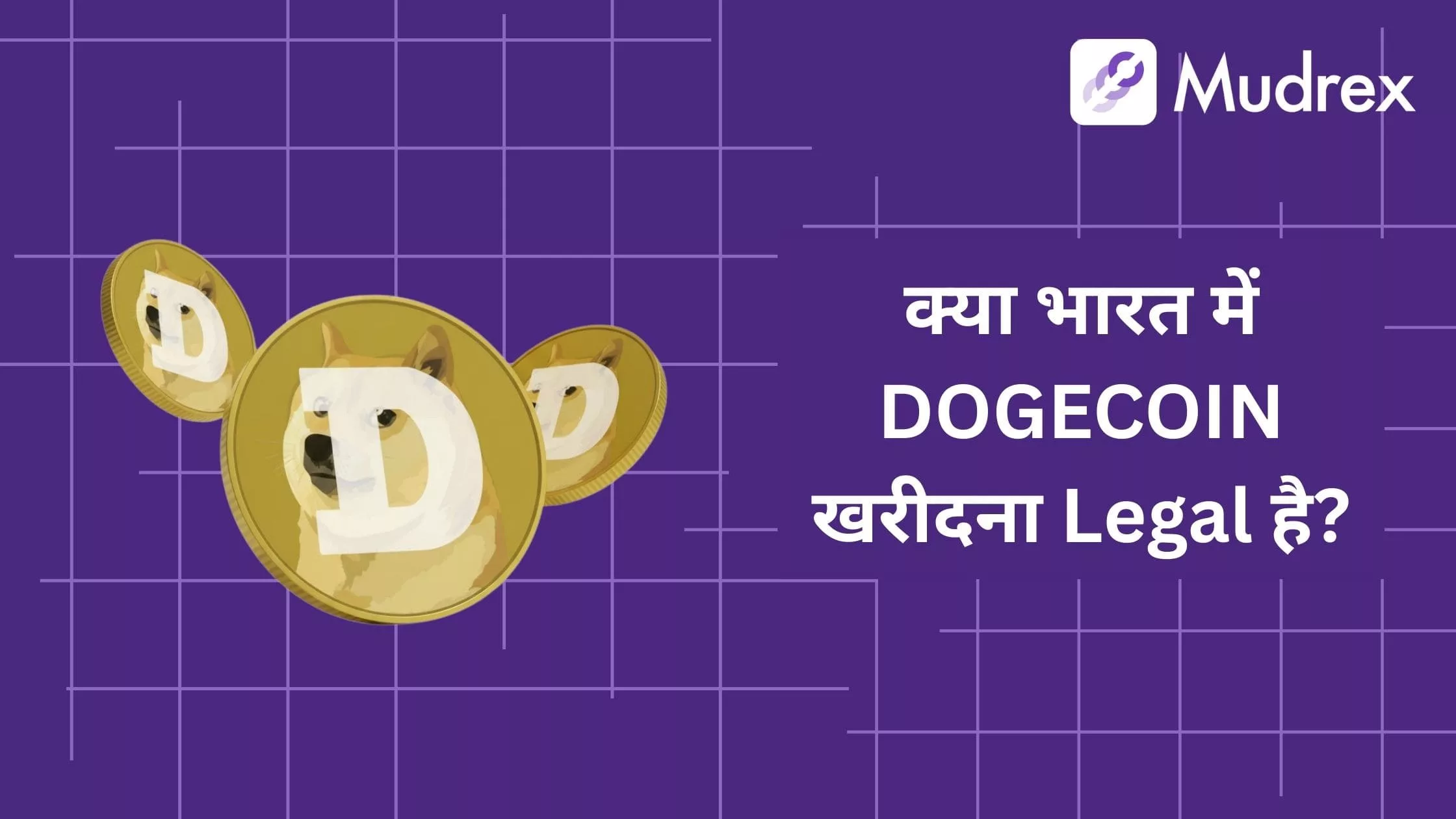 Kya India Me Dogecoin (DOGE) Khareedna Legal Hai? - Mudrex Learn